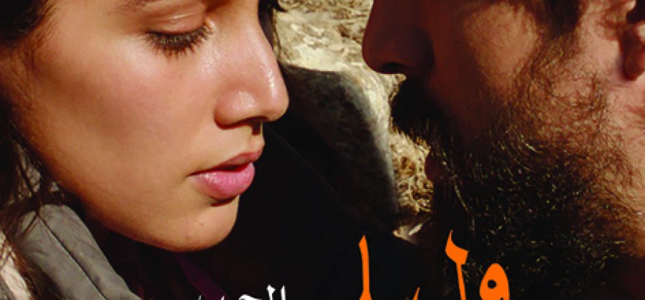 Cinéma «Volubilis» le dernier long métrage de Faouzi Bensaidi - La ...