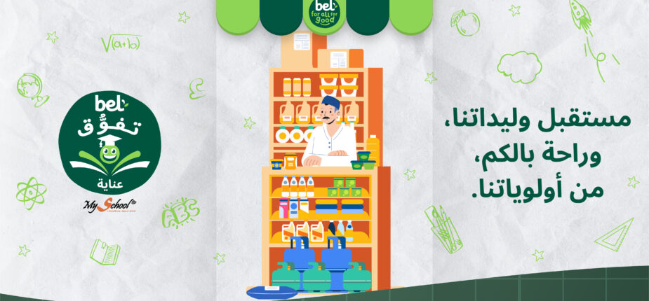 Soutien scolaire pour les détaillants : Fromageries Bel Maroc lance le ...